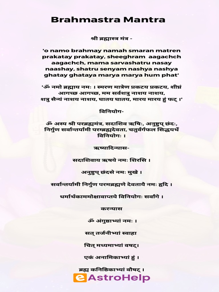 Brahmastra Mantra PDF | PDF