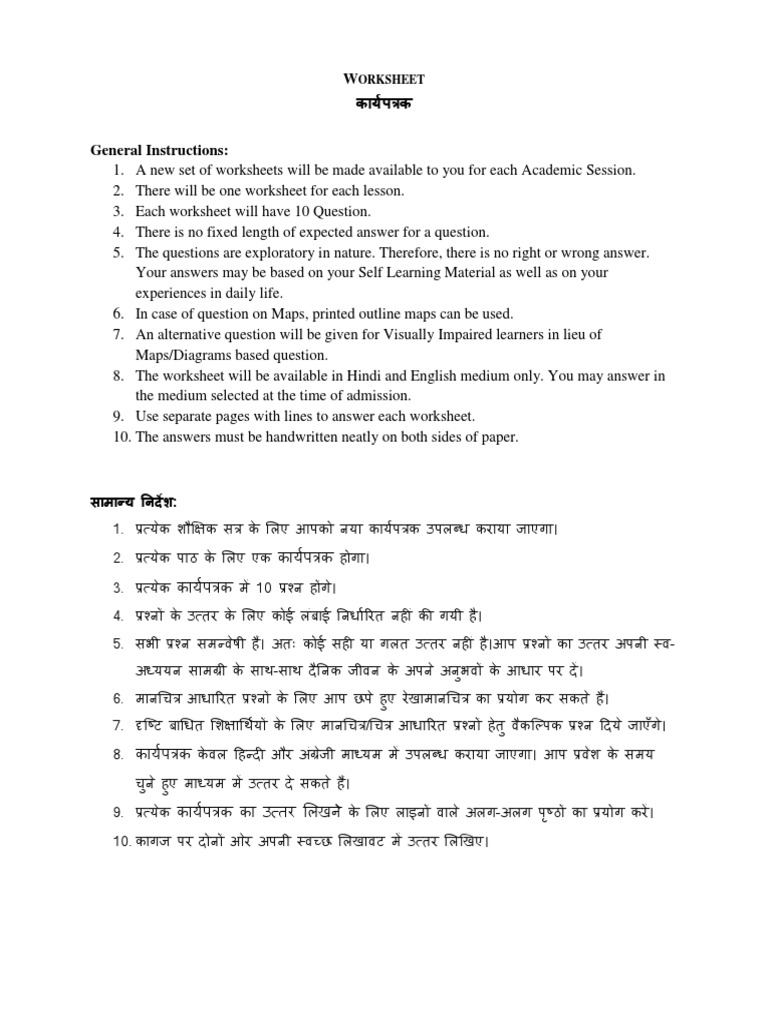 Worksheet Instructions for KS2 | PDF