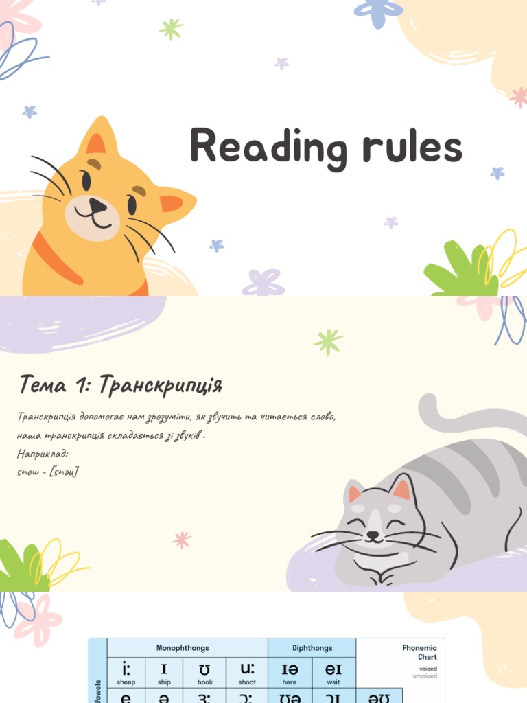 Reading Rules | PDF