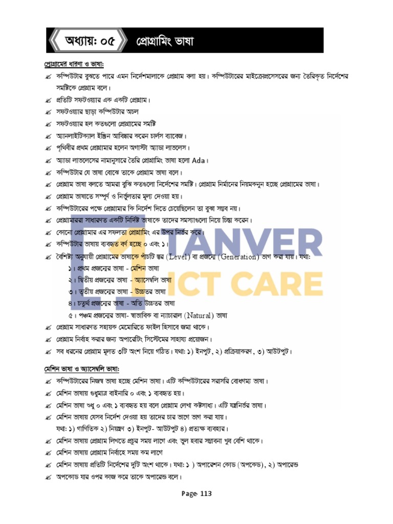 Chapter 5 | Download Free PDF | Computer Programming | Software Engineering