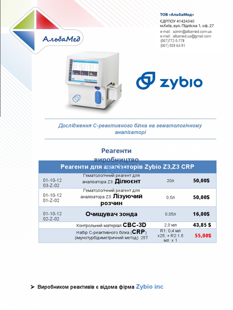 Zybio Z3 Z5 реагенти 2023 | PDF