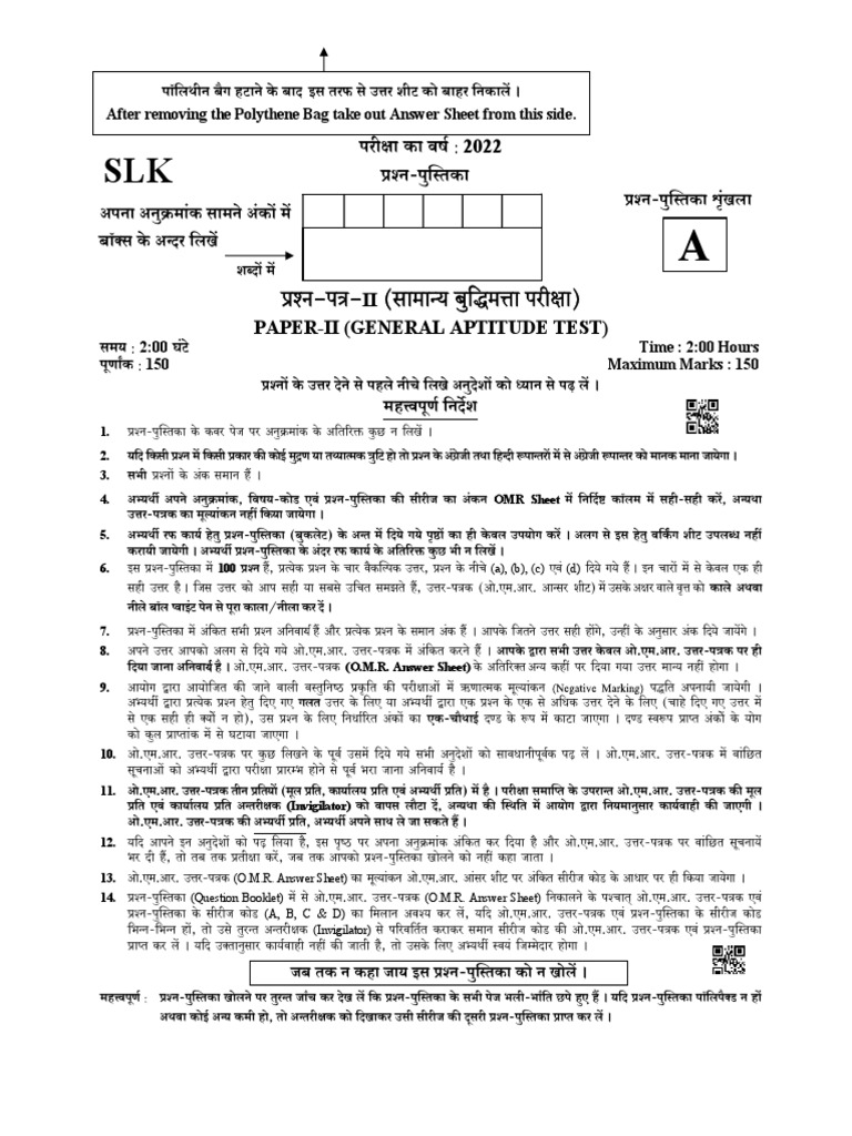 Paper II (Set-A) | PDF