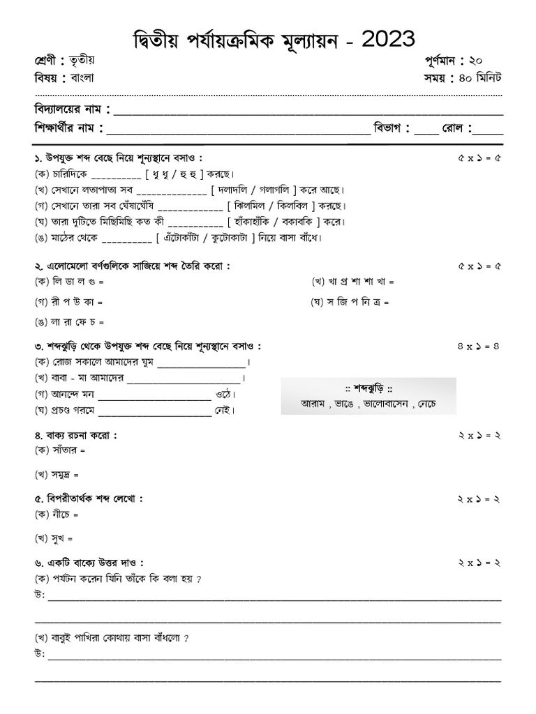Class III 3 2nd Summative Evaluation Question Exam 2023 | PDF