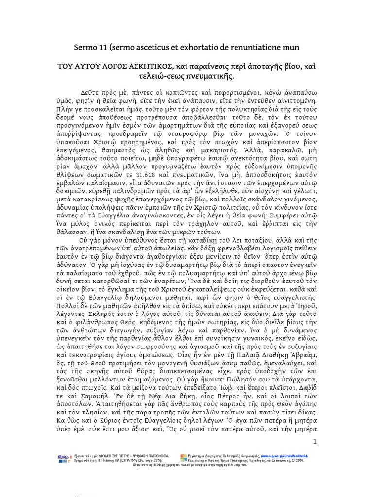ΚΗΡΥΓΜΑ 11 | PDF