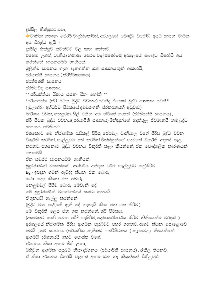 Budda Paryapthi Sasana | PDF