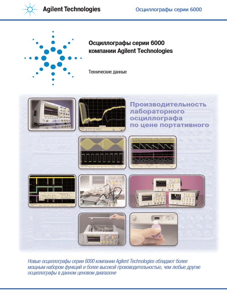 Agilent 6000 Series | PDF