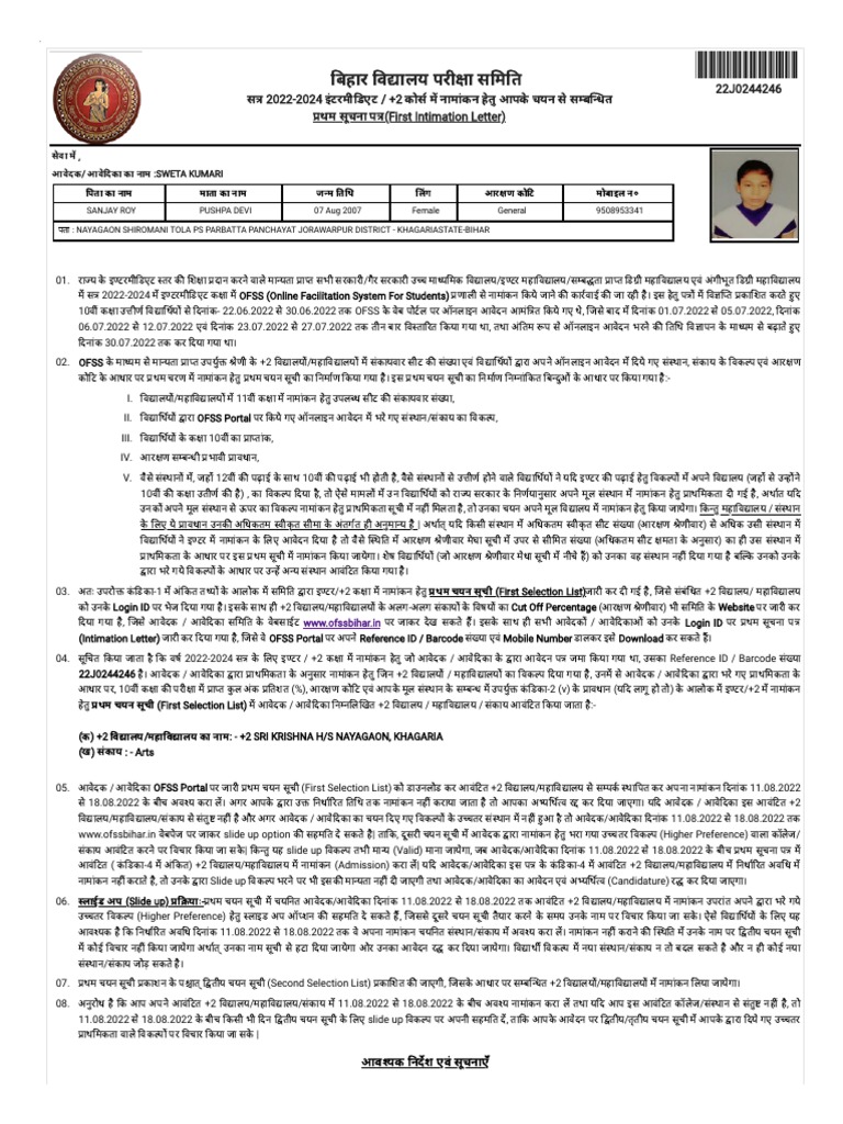 Intimation Letter Sweta Admission | PDF