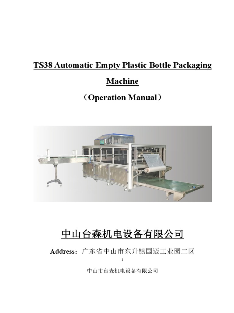 Packing Machine Manual | PDF