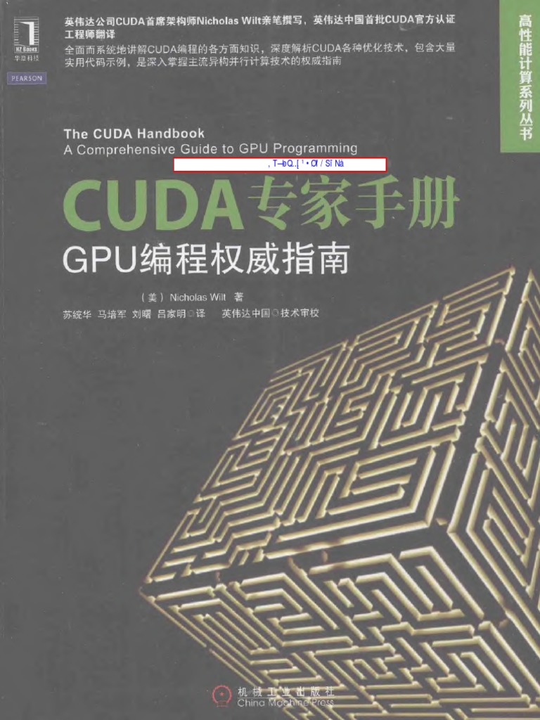 Cuda专家手册 Gpu编程权威指南 Nicholas Wilt Pdf 