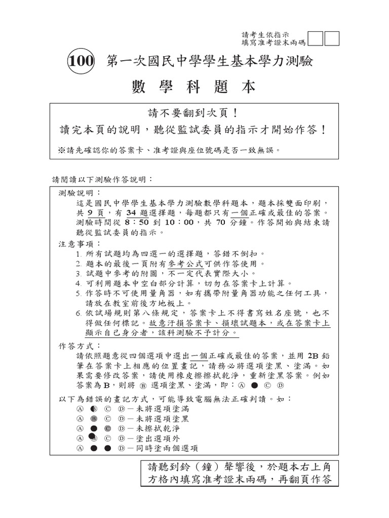 100 1žÆūĮŽė | PDF