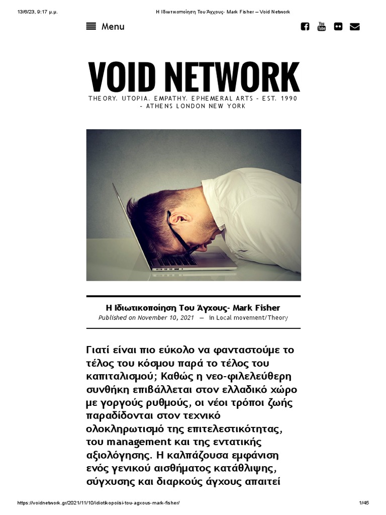 Η Ιδιωτικοποίηση Του Άγχους- Mark Fisher - Void Network | PDF