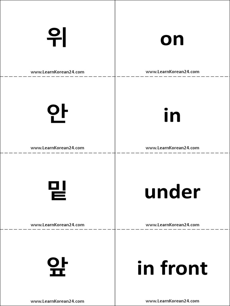 Korean Prepositions Flashcards | PDF