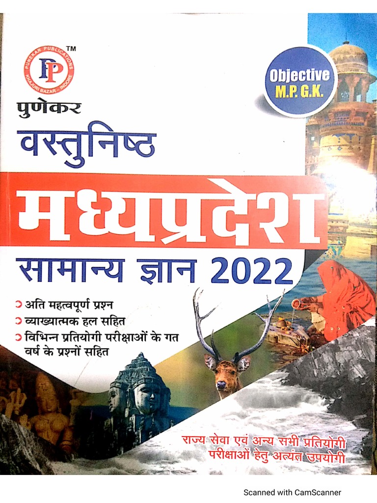 Punekar Objective Book 2022 Part - 2 | PDF