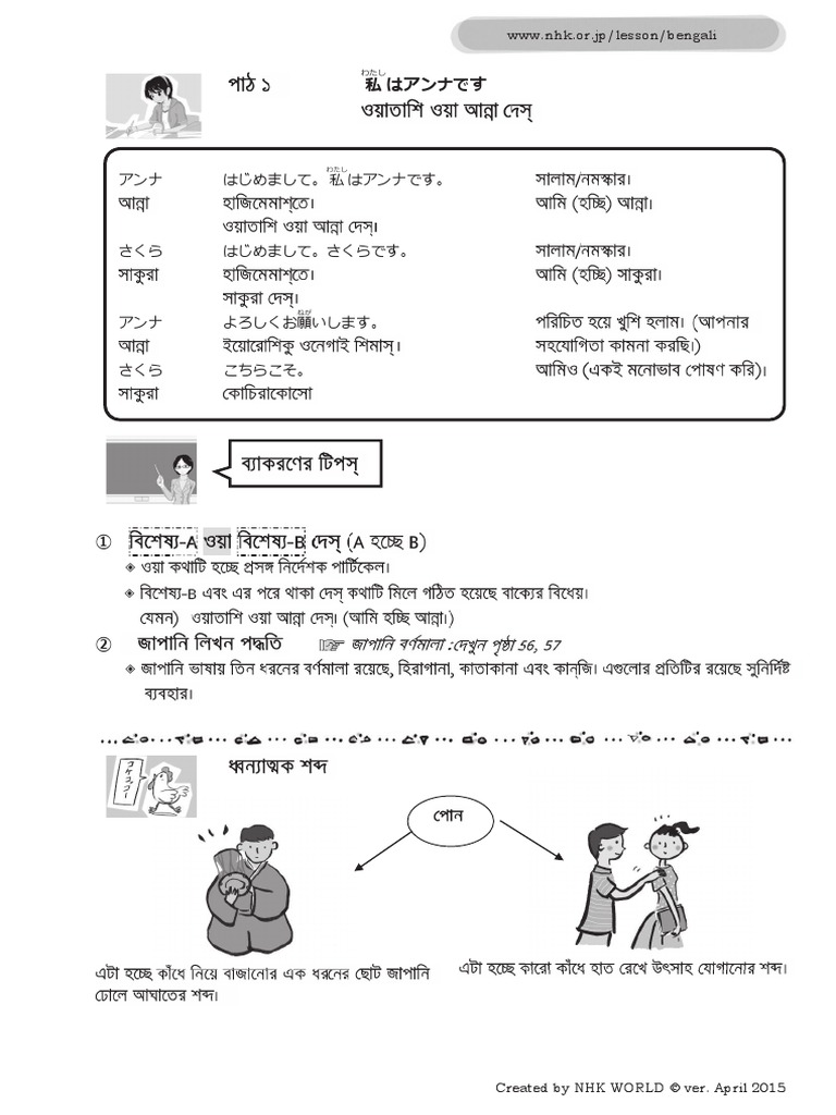 BIBM Question Bank | PDF