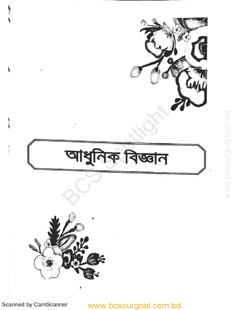 Daily Science - 4 | PDF