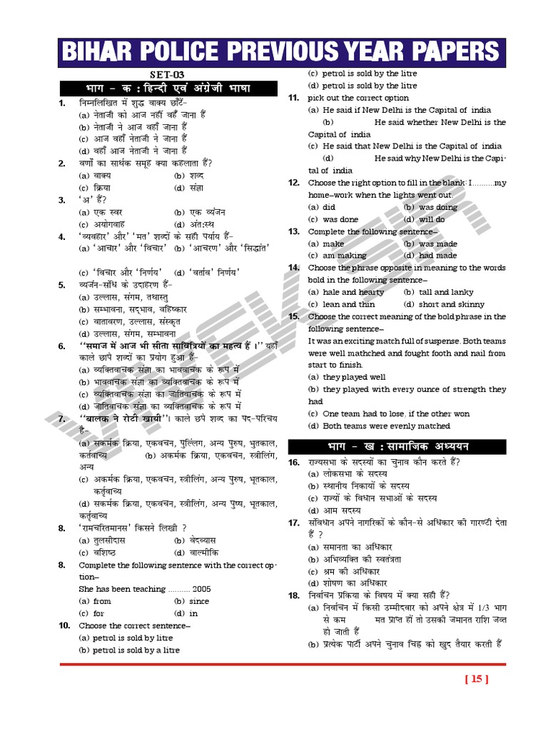 BIHAR POLICE Constable Model Paper - 4 PDF | PDF