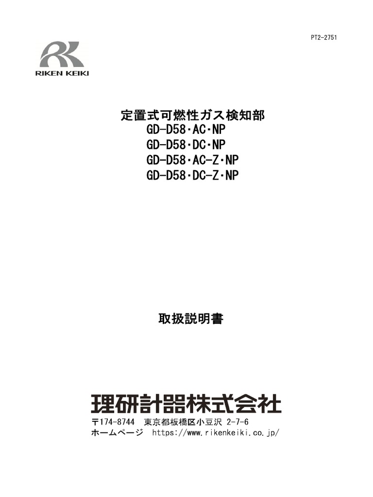 GD D58 Manual | PDF