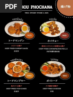 Tonchin Menu | PDF