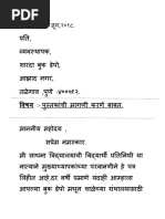 7th STD Marathi Sulabhbharati Textbook PDF | PDF