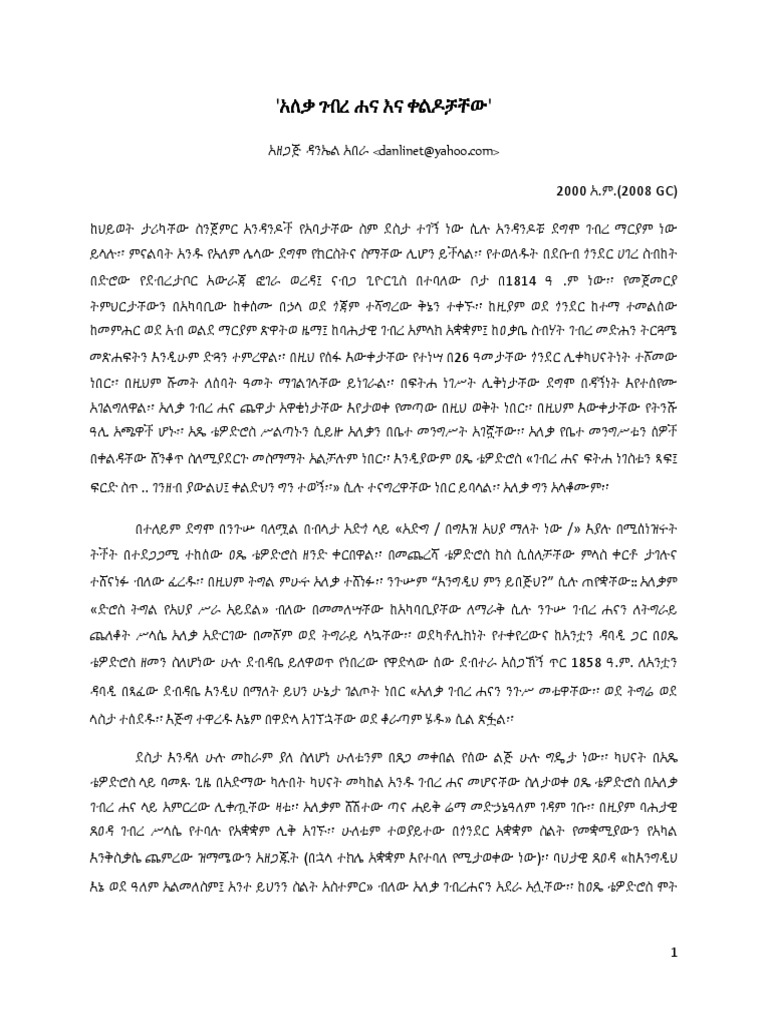 The Ethiopian Aleqa Gebre Hana and His J | PDF