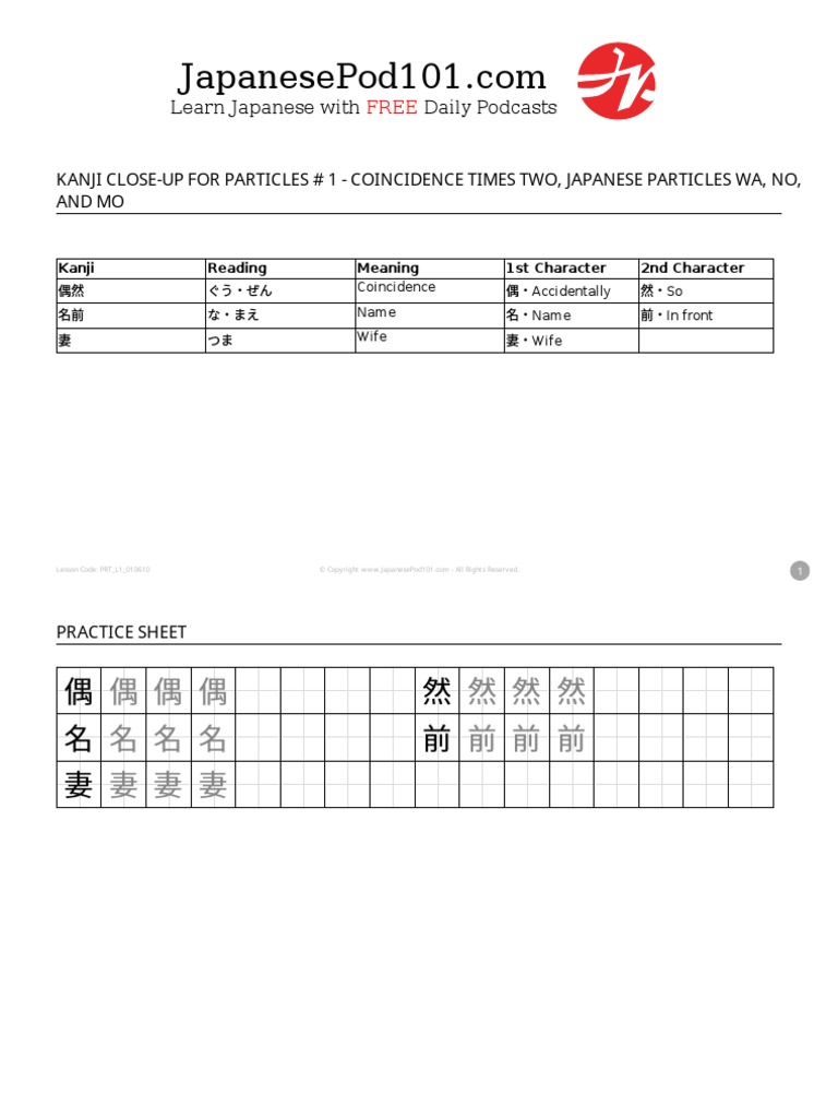 PRT L1 010610 Jpod101 Kanji | PDF