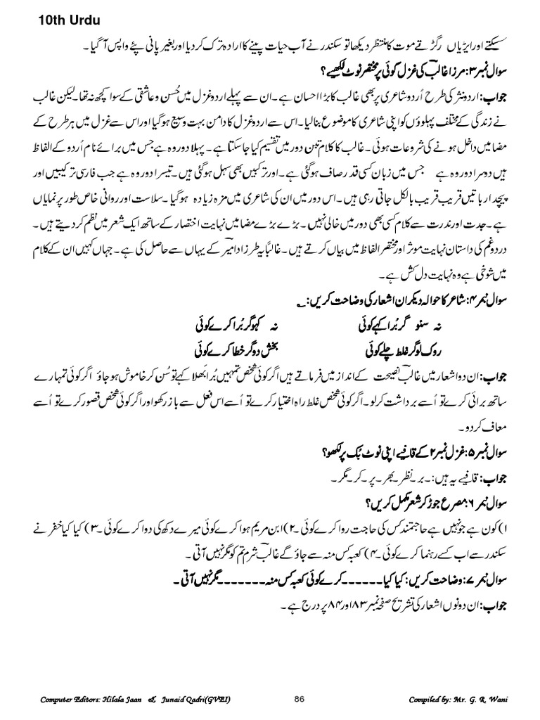 Urdu Part II | PDF