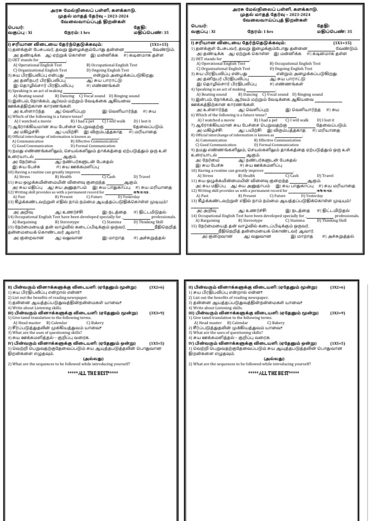 EMPS XII 2side | PDF