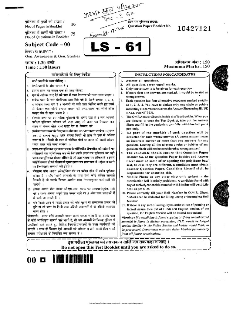 SAIL Bokaro OCTT ACTT General Knowledge Model Paper | PDF