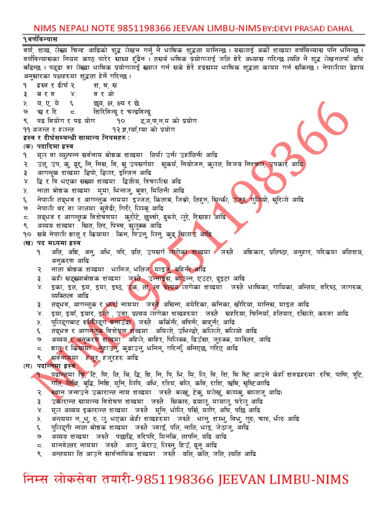 NIMS Nepali Notes Guide | PDF