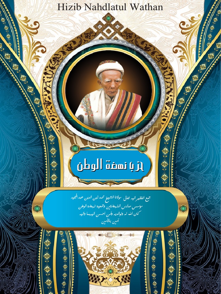HIZIB Nahdlatul Wathan-1 | PDF