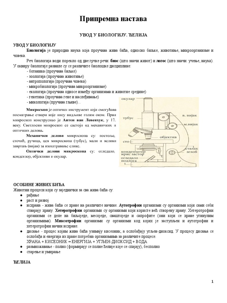 Delim Biologija Zavrsni Ispit" Sa Vama | PDF
