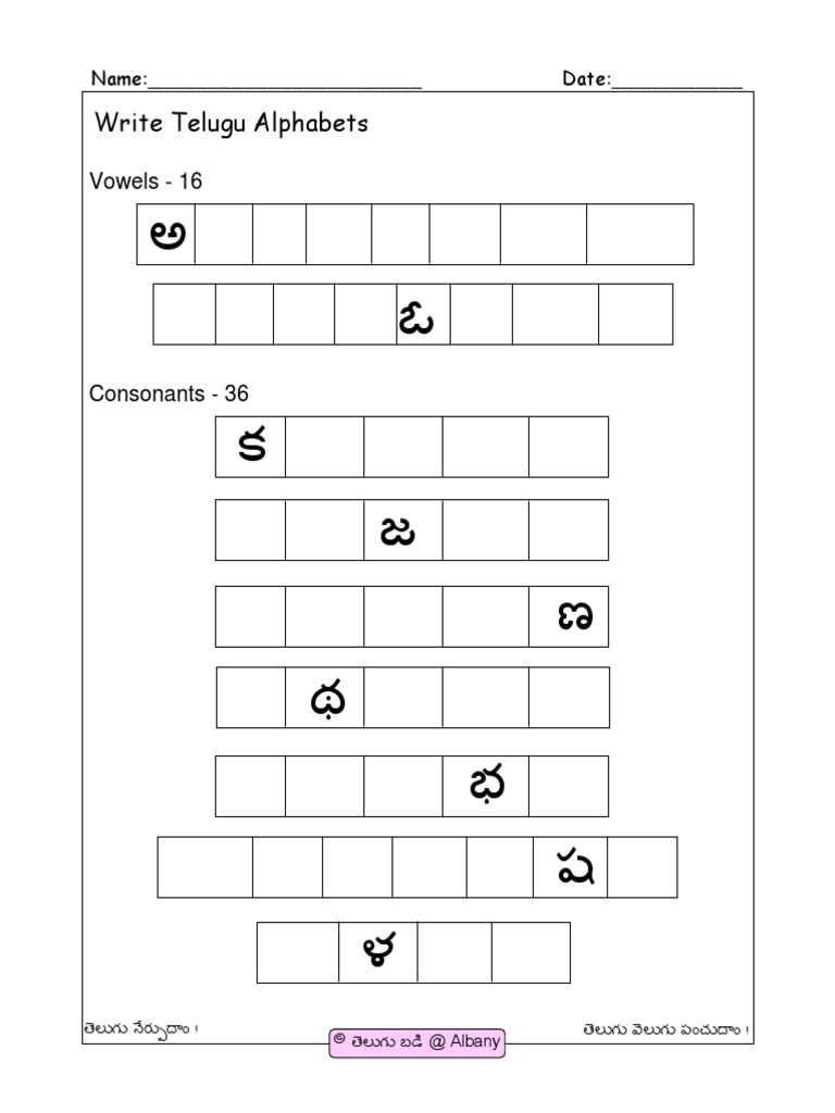 Telugu Missing Letter Practice Sheets | PDF