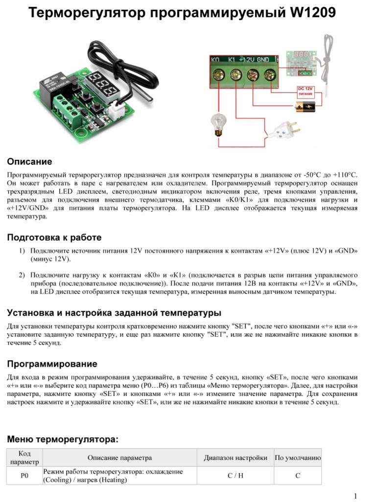 Manual Thermostat w1209 | PDF