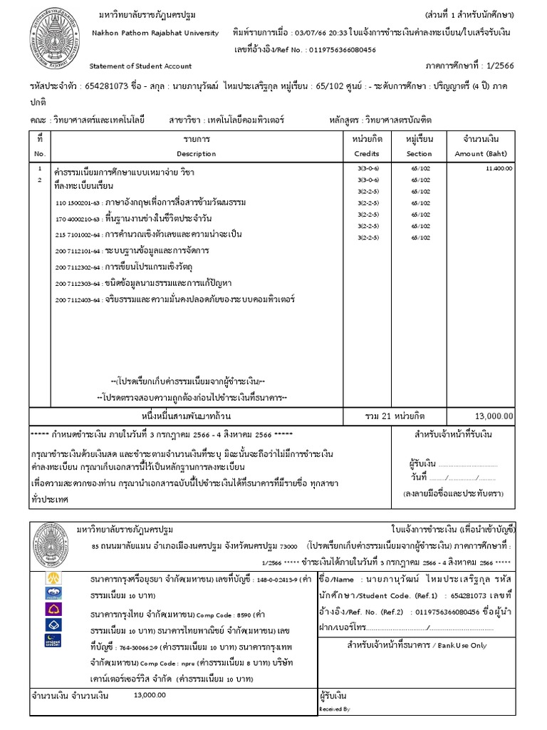 Student Invoice PDF 1 | PDF
