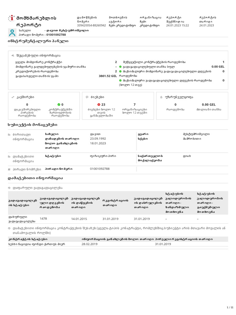 Report - Ka GE | PDF