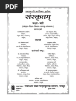 Shusha Keyboard | PDF | Typographical Symbols | Semiotics