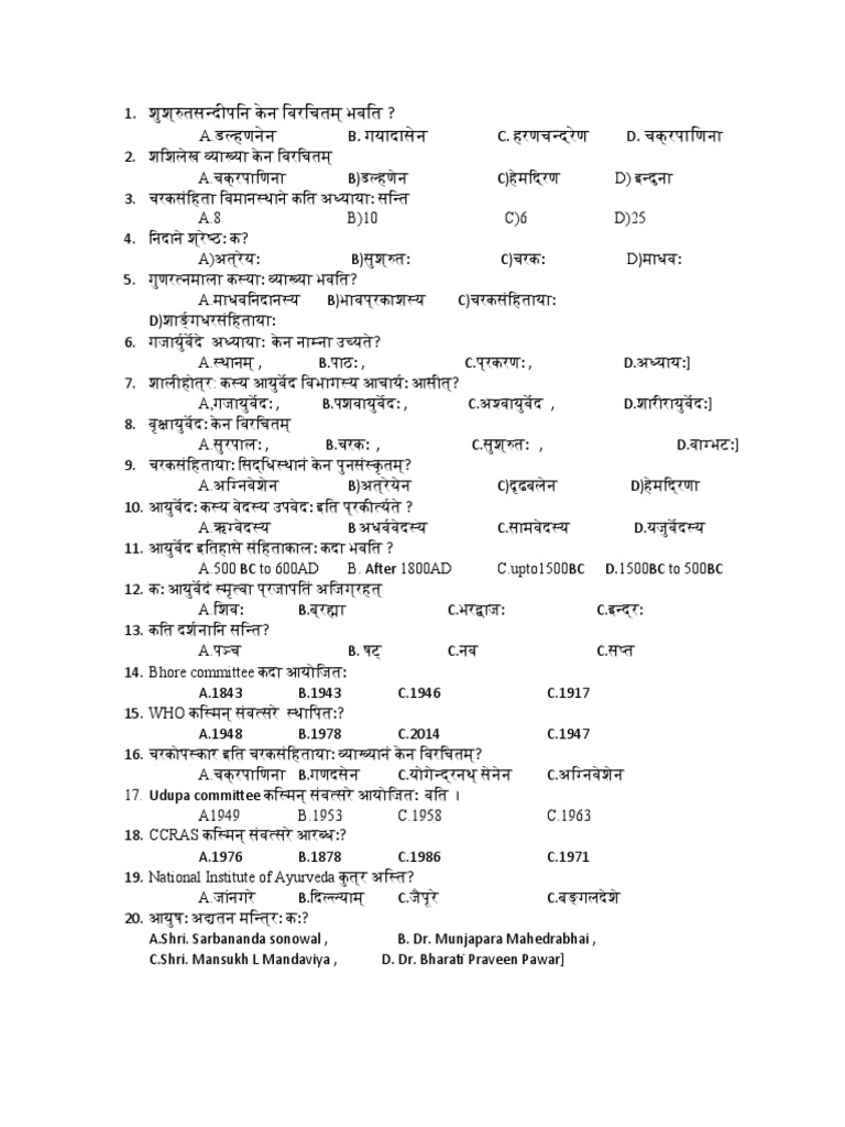 Sanskrit Paper 2 Model Question Paper | PDF