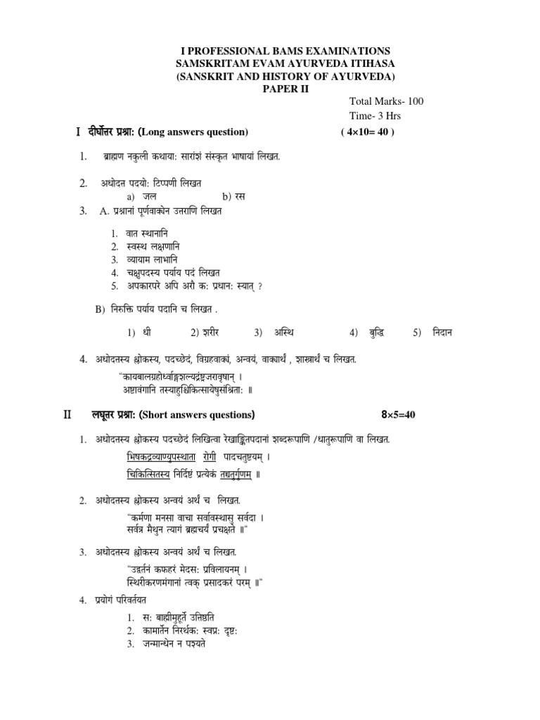 Paper Ii 2nd Set Pdf 5816
