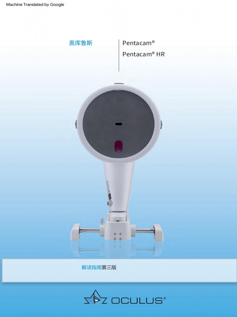 Oculus使用说明书 英文 1-72 | PDF