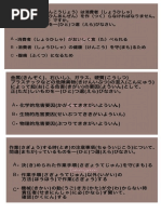 Materi SSW Cleaning Building (Japan Version) | PDF