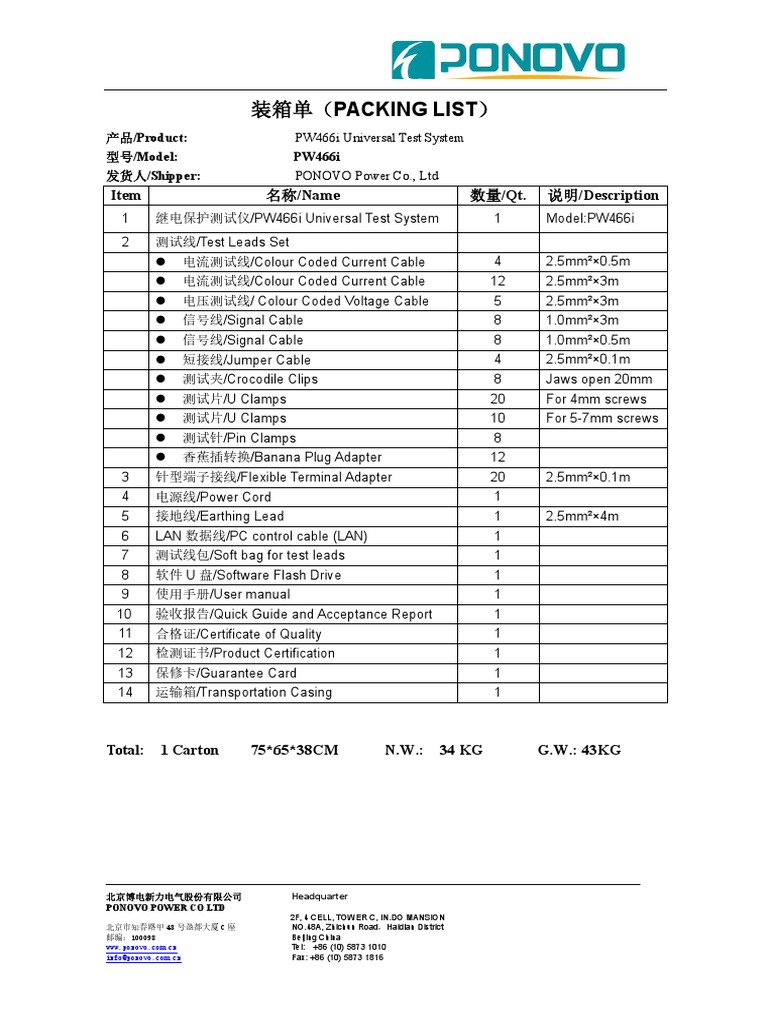 PACKING LIST PW466i | PDF