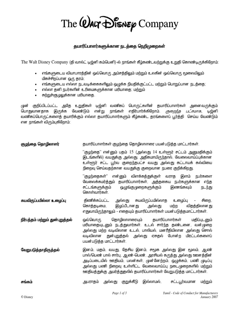 Walt Disney Tamil Coc | PDF