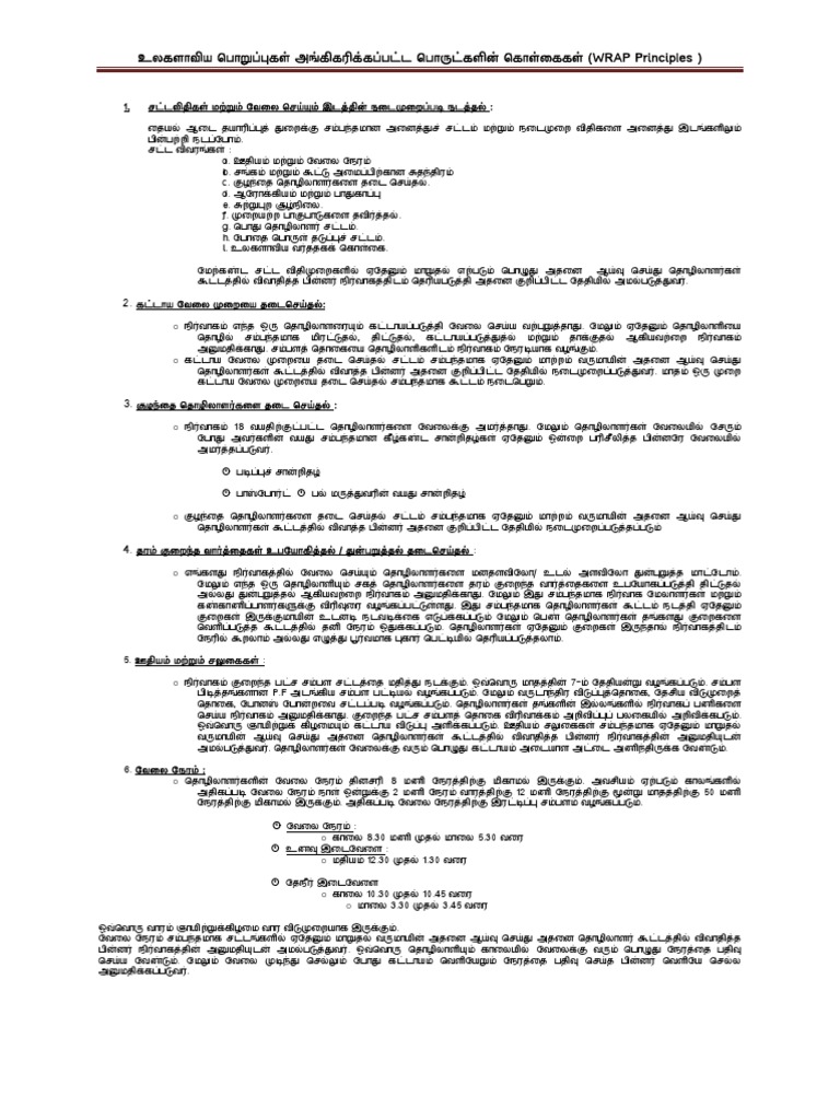 Wrap Police Tamil 1 | PDF