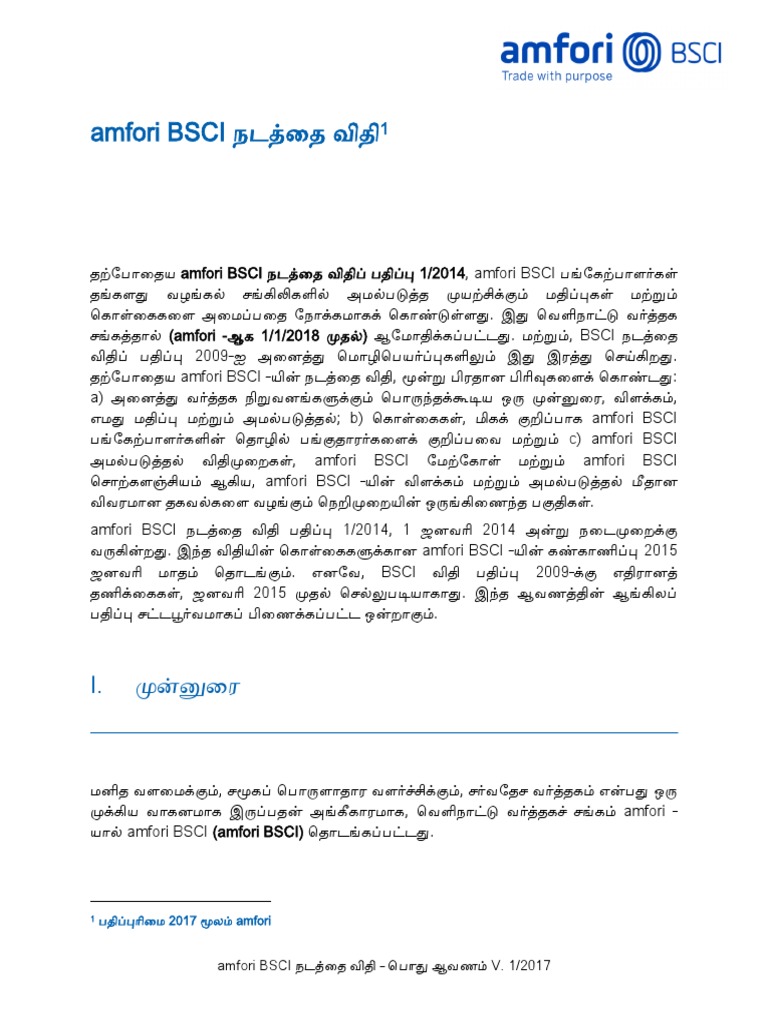 Amfori BSCI COC UK - TA | PDF