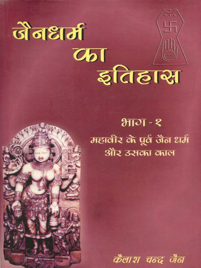Jain Dharm Ka Itihas Part 01 033043 Hr6 (1) | PDF