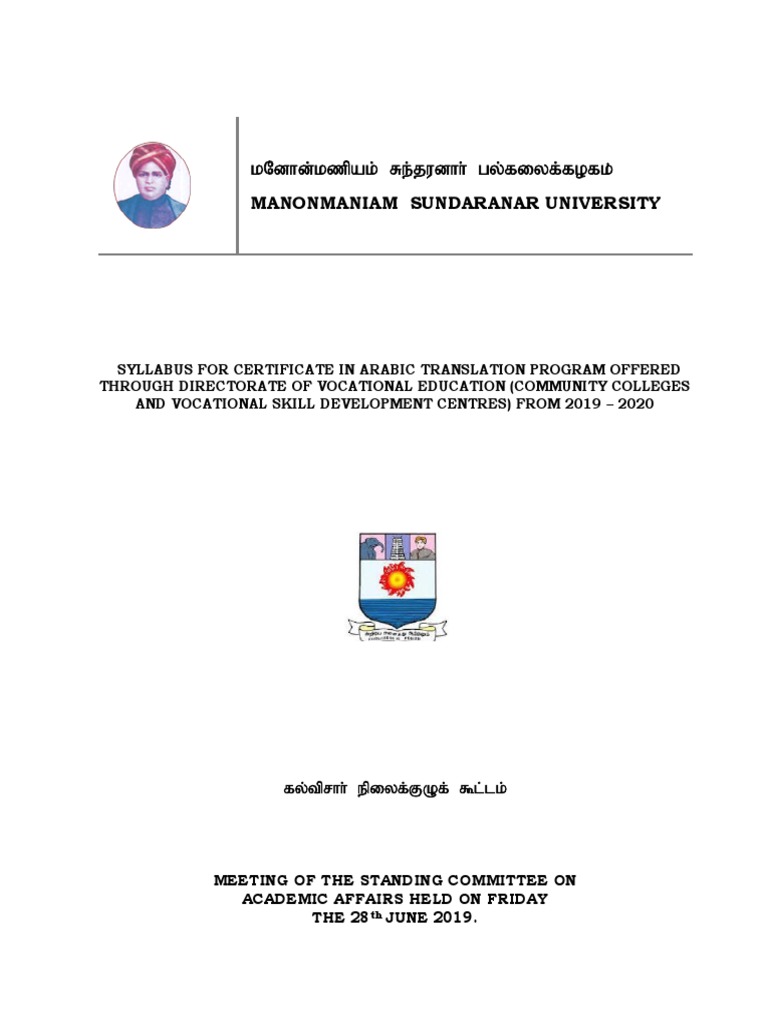 KNDHD Kzpak Re Judhh Gy Fiyf Fofk: Manonmaniam Sundaranar University | PDF