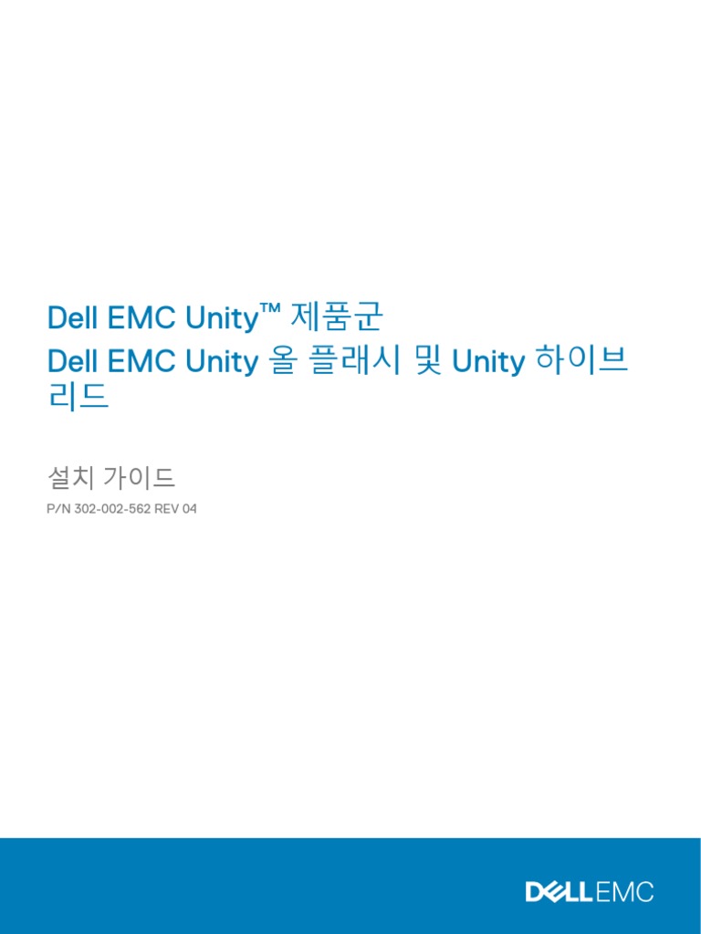 unity 설치 가이드 | PDF