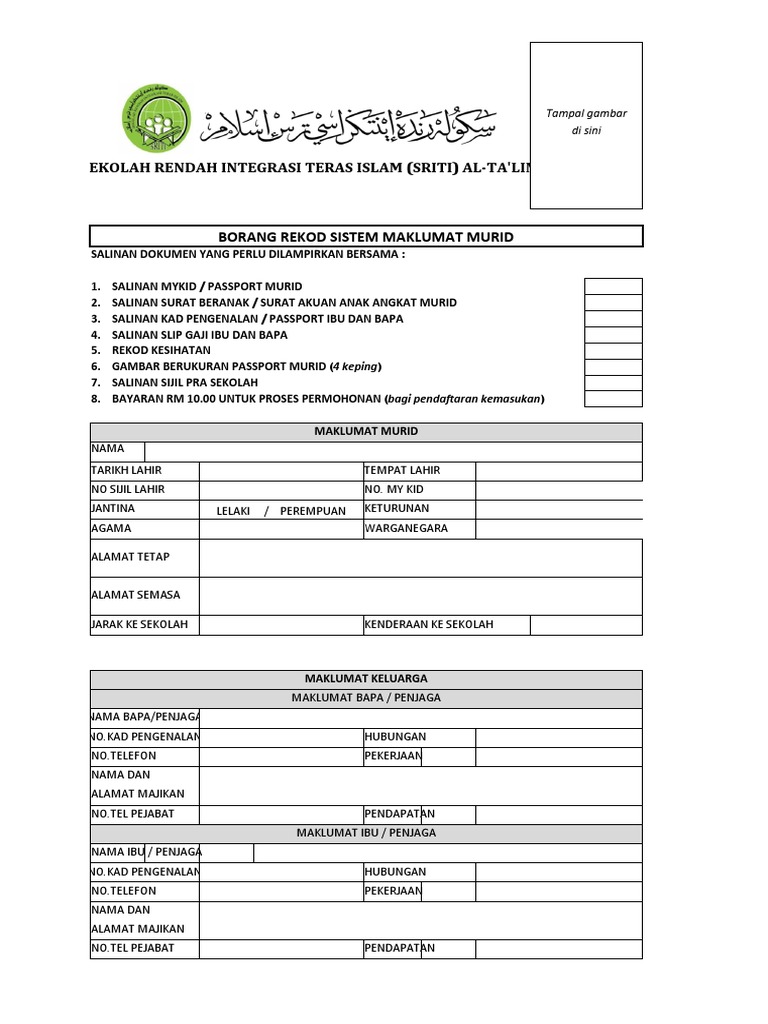 Borang Rekod Sistem Maklumat Murid (AutoRecovered) | PDF