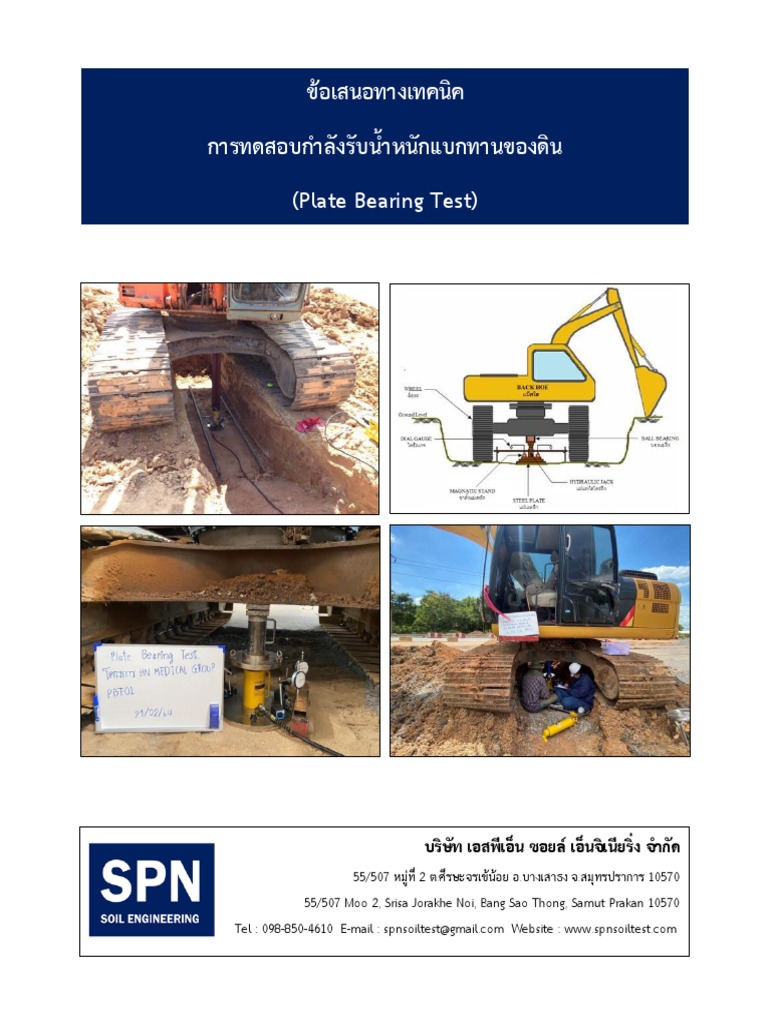 Method Plate Bearing Teat ไทย | PDF