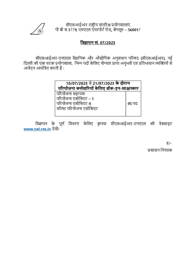 ADVT. NO. 07-2023-Project Staff | PDF ADVT. NO. 07-2023-Project Staff | PDF